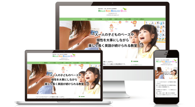 子供向け英語教室Hello Kida English Club 様